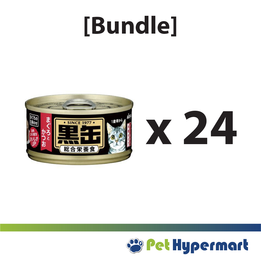 Aixia Kuro can Mini Tuna 80g Wet Canned Food untuk Kucing x 24 Bulk